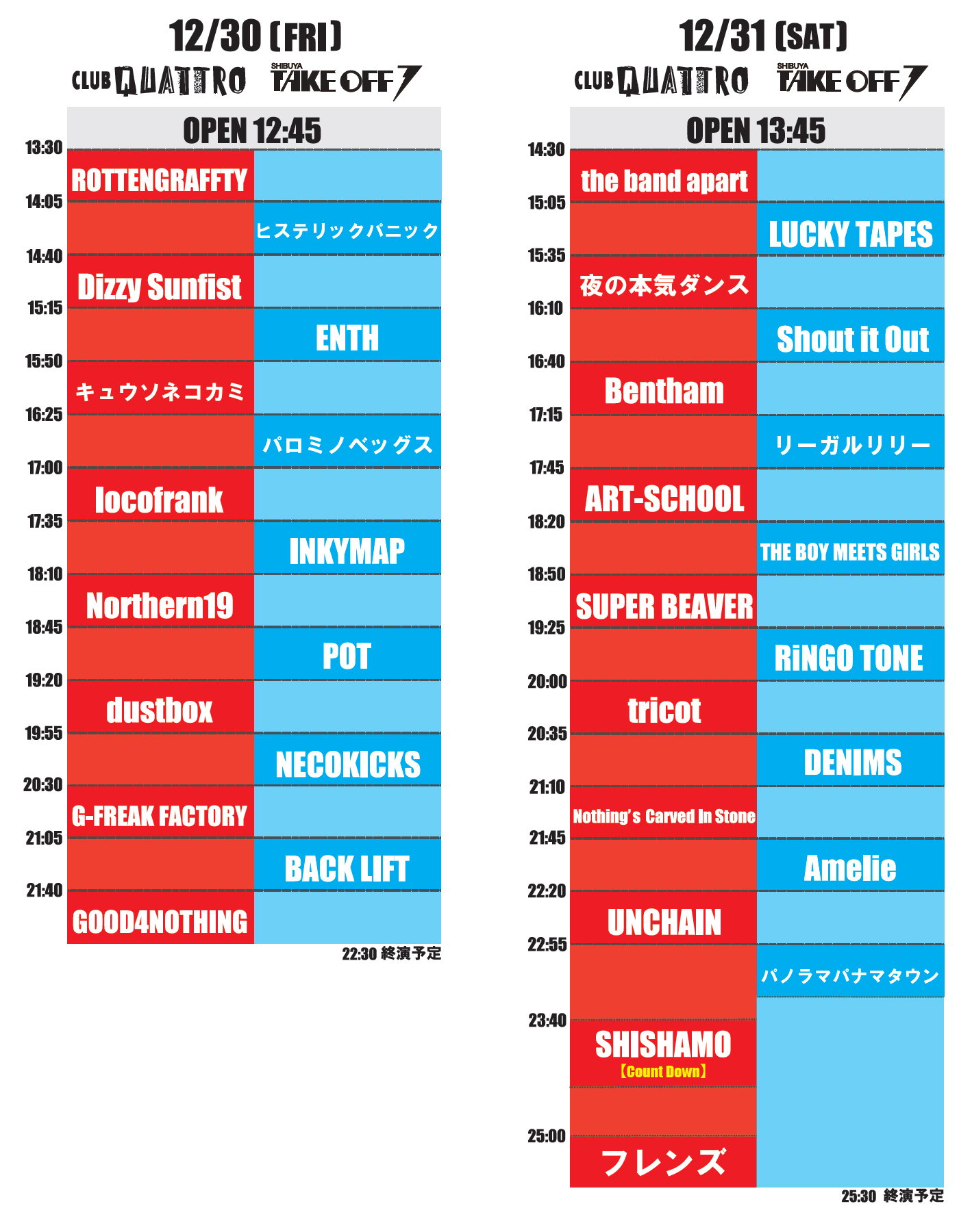 LIVE DI GA JUDGEMENT 2016 TIME TABLE LIVE DI GA JUDGEMENT 2016 TIME TABLE